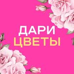 Dari Cvety (ulitsa Titova No:5), çiçekçiler  Yemanjelinsk'ten