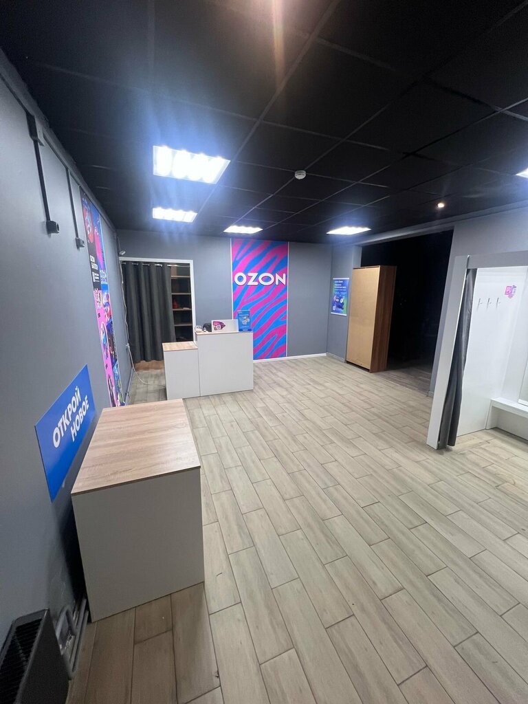 Teslimat noktası Ozon, Puşkino, foto