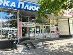 Кабинет юриста Пестрикова А. С. (Tsvillinga Street No:53), hukuk büroları  Çeliabinsk'ten