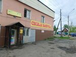 Семейный (ulitsa Klary Tsetkin No:10), market  Kemerovo'dan