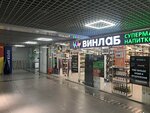 Сберлогистика (Melnikova Avenue No:2Б), parsel otomatı  Himki'den