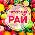 Fruktoviy rai (улица Богданова No:15), manavlar  Sevastopol'dan