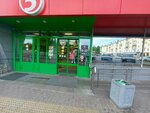 5Post (ulitsa 40 let Oktyabrya No:16), parsel otomatı  Kstovo'dan