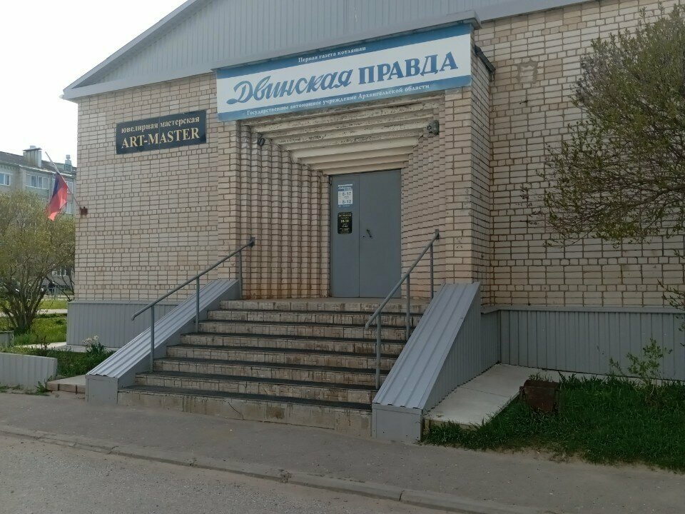 Gazete ve dergiler Dvinskaya pravda, Kotlas, foto