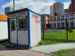 Remont obuvi (Novosibirsk, 1905 Goda Street), ayakkabı tamiri  Novosibirsk'ten