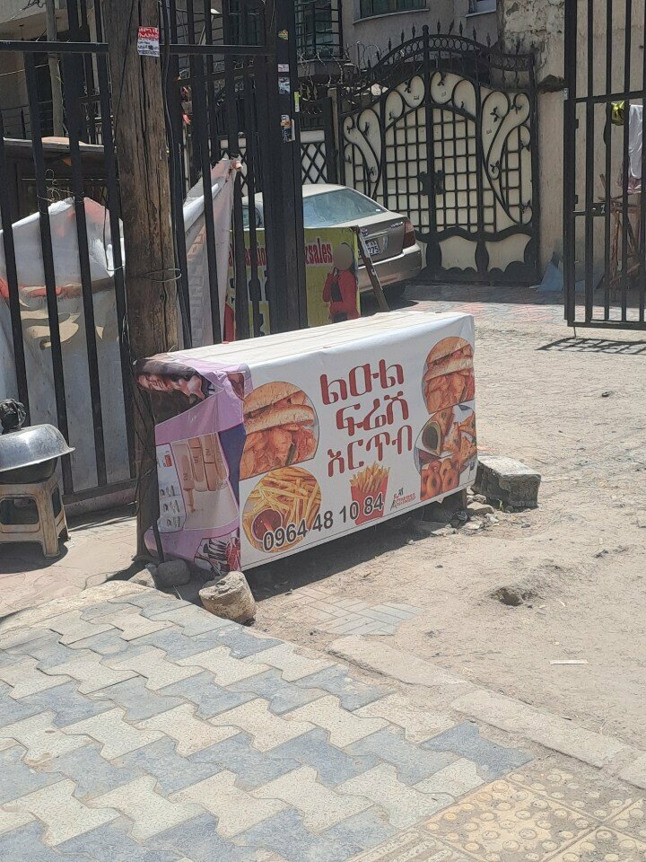 Fast food Erteb, Addis Ababa, foto