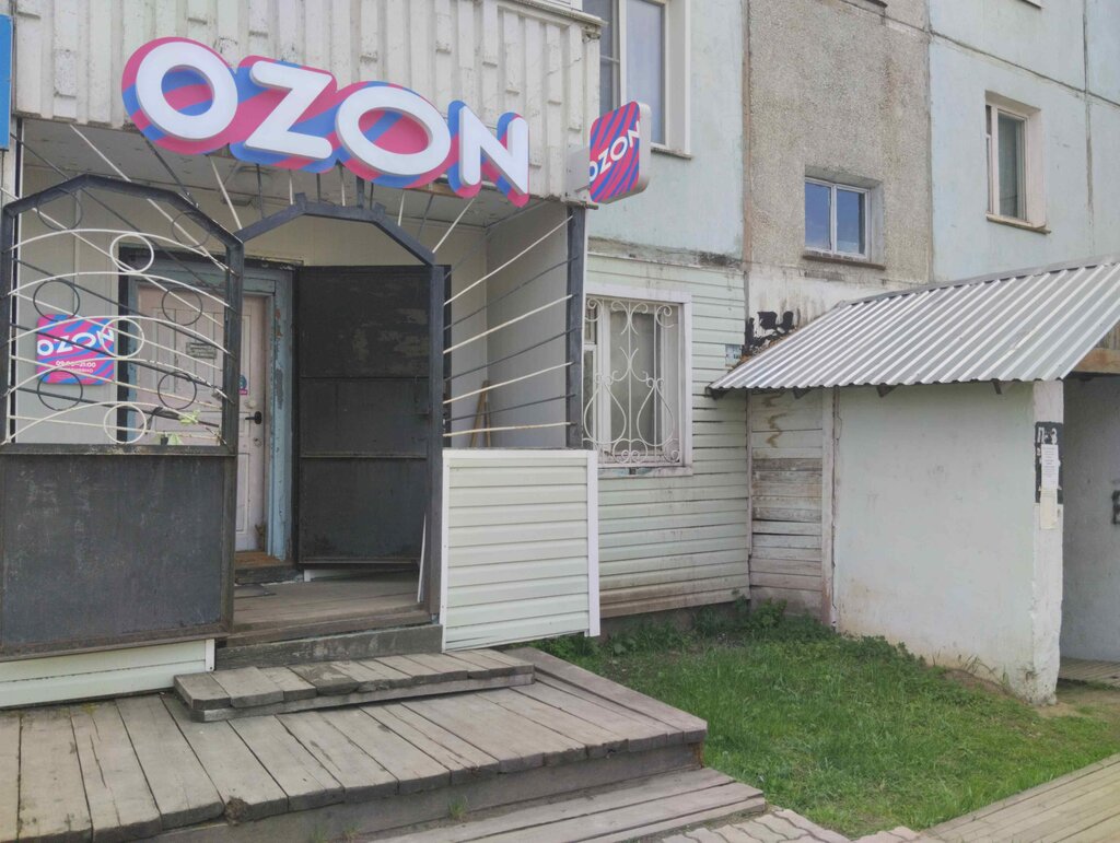 Teslimat noktası Ozon, Alzamay, foto