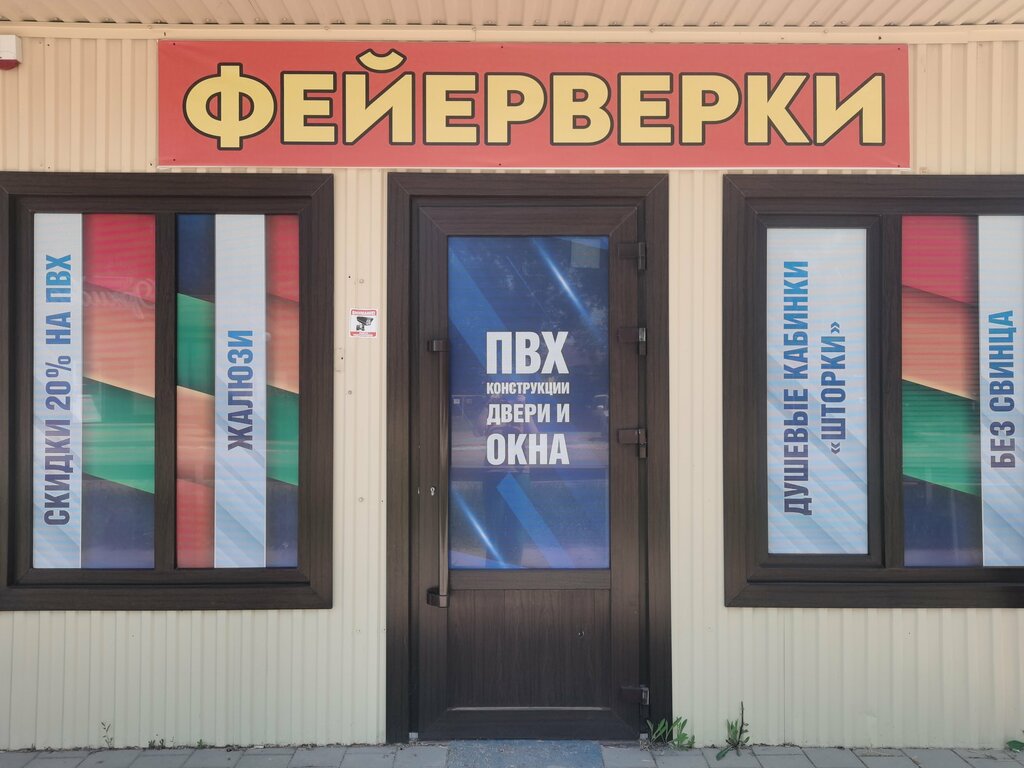 Pencere üretim, satış ve montaj firmaları Окна, Kurganinsk, foto