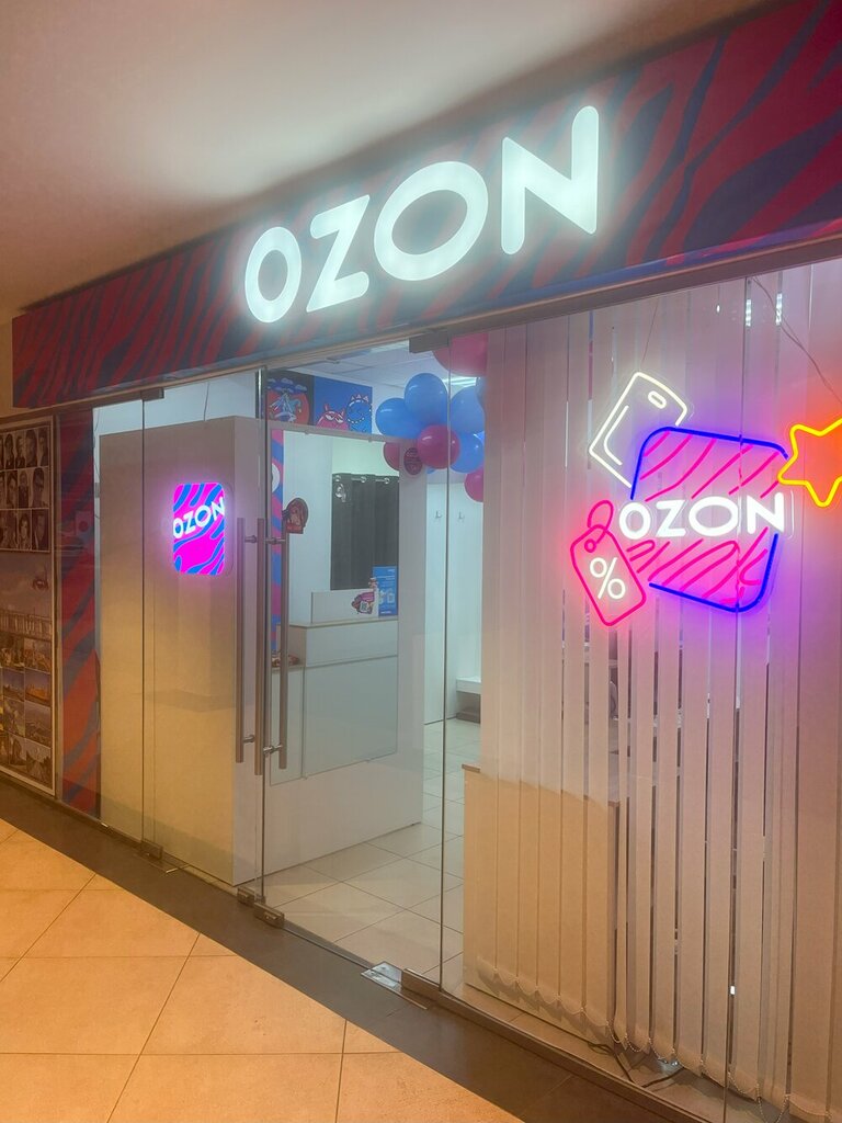 Teslimat noktası Ozon, Moskova, foto
