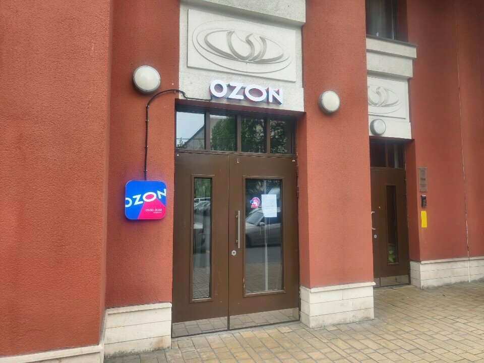 Teslimat noktası Ozon, Saint‑Petersburg, foto