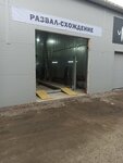 Washing and Tire service 69 (Tallinskoe Highway No:204/10), rot balans  Saint‑Petersburg'dan