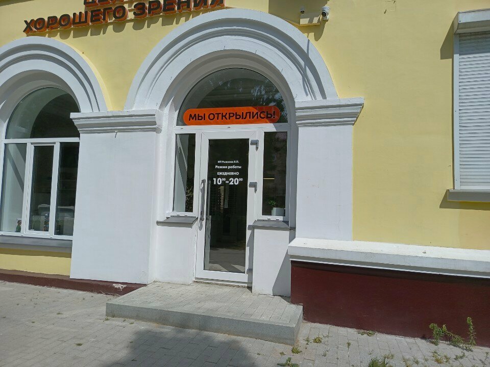 Göz sağlığı merkezleri Центр хорошего зрения, Stupino, foto