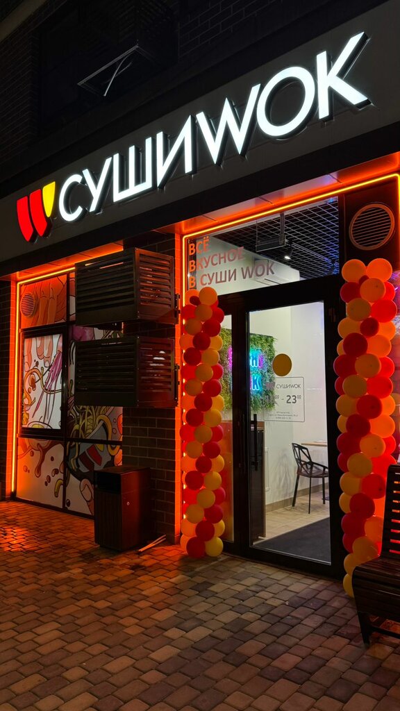 Suşi ve asya ürünleri Суши Wok, Krasnodar, foto