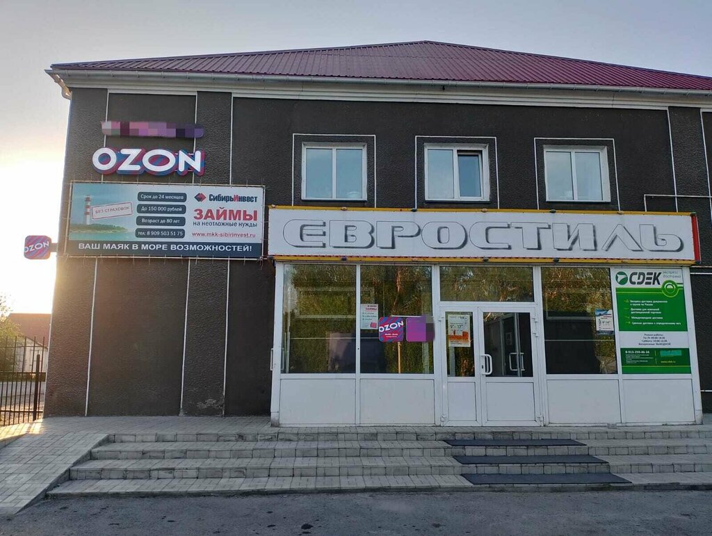 Teslimat noktası Ozon, Altayski krayı, foto