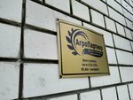 АГРО партнёр (ulitsa imeni G.K. Ordzhonikidze No:13/6), tarım makineleri, ekipmanlar  Saratov'dan