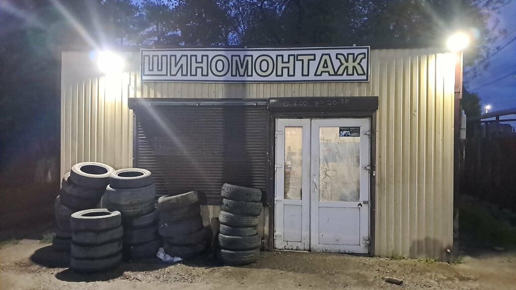 Oto lastik tamiri Шиномонтаж, Krasnodarski krayı, foto