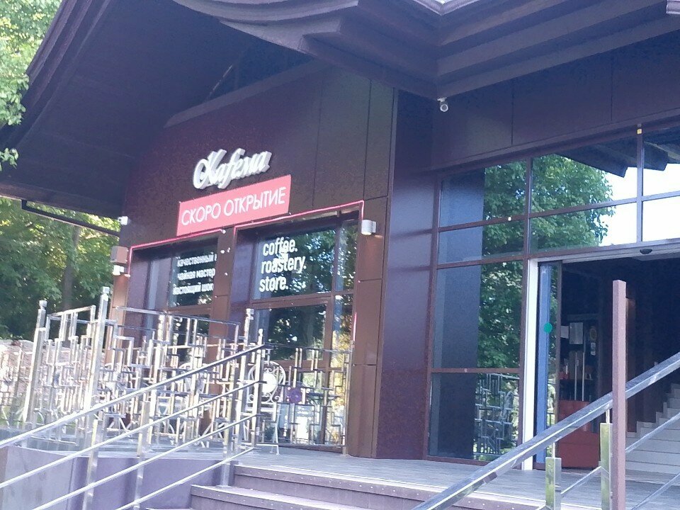 Kahve dükkanları Kafema, Soçi, foto