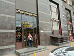 Фрукты овощи (Esenina Street No:1к1), manavlar  Saint‑Petersburg'dan