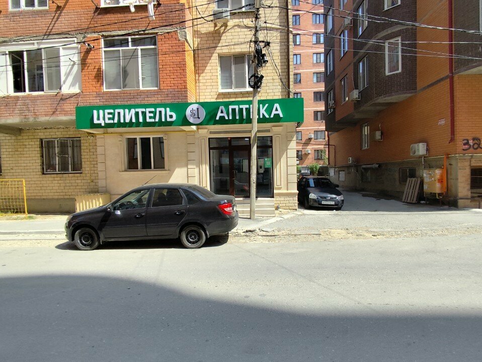 Eczaneler Целитель, Makhachkala, foto