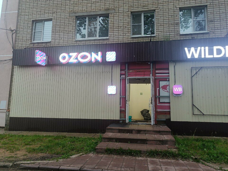 Teslimat noktası Ozon, Kostroma, foto