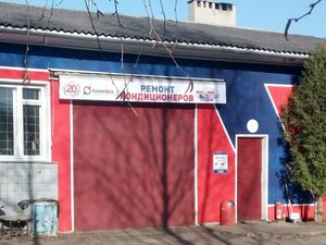 Клима Авто Пик (vulica Lienina No:198, Kobryn), otomobil servisi  Kobrin'den