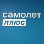 Самолет Плюс (Lenina Street No:133, Ussuriysk), emlak ofisi  Ussuriysk'ten