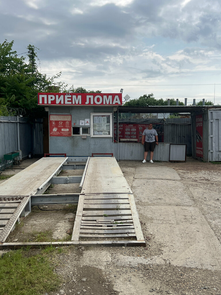 Hurda metal alımı Акрон Скрап, Krasnodarski krayı, foto