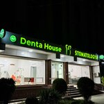 Denta house 2 Filial (Alisher Navoi Avenue No:78/80), özel ağız ve diş sağlığı klinikleri ve muayenehaneleri  Andican'dan