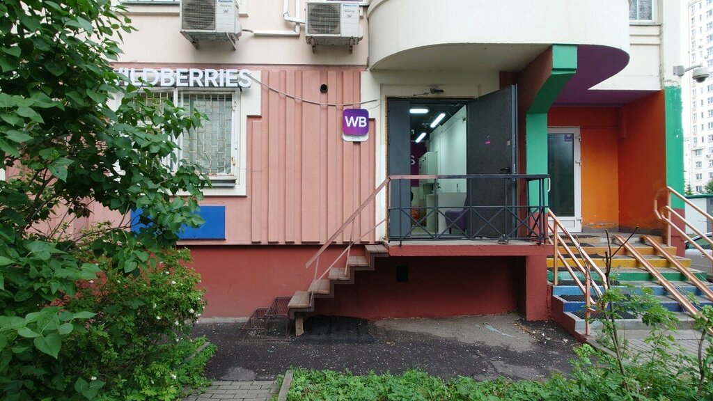 Teslimat noktası Wildberries, Moskova, foto