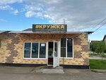 Кружка (Zapovednaya ulitsa No:34/1, posyolok Znamenskiy), bira dükkanı  Krasnodarski krayından