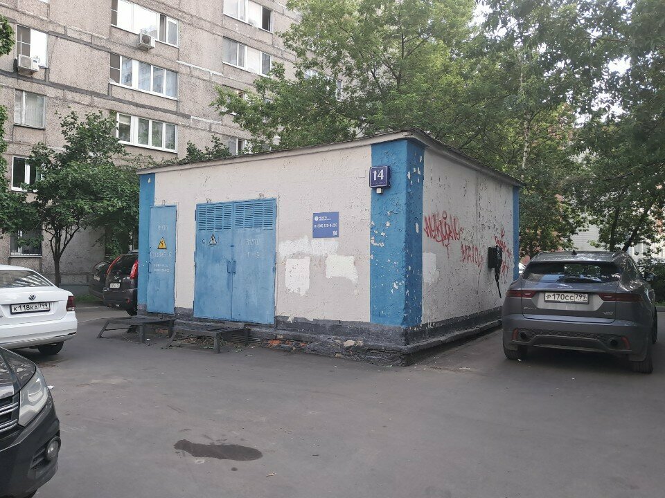 Elektrikli oto şarj istasyonları Яндекс Заправки, Moskova, foto