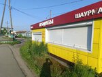 Продукты (Kutuzova Street No:141), market  Barnaul'dan