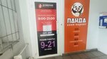 Панда (Georgieva Street No:14Б), asya ürünleri mağazası  Barnaul'dan