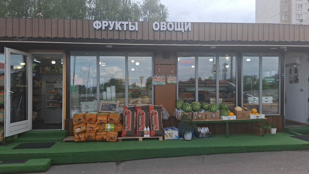 Manavlar Магазин овощей и фруктов, Moskova ve Moskovskaya oblastı, foto
