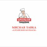 Мясная лавка Барнаульский пищевик (Baltiyskaya Street No:103), kasap, şarküteri  Barnaul'dan