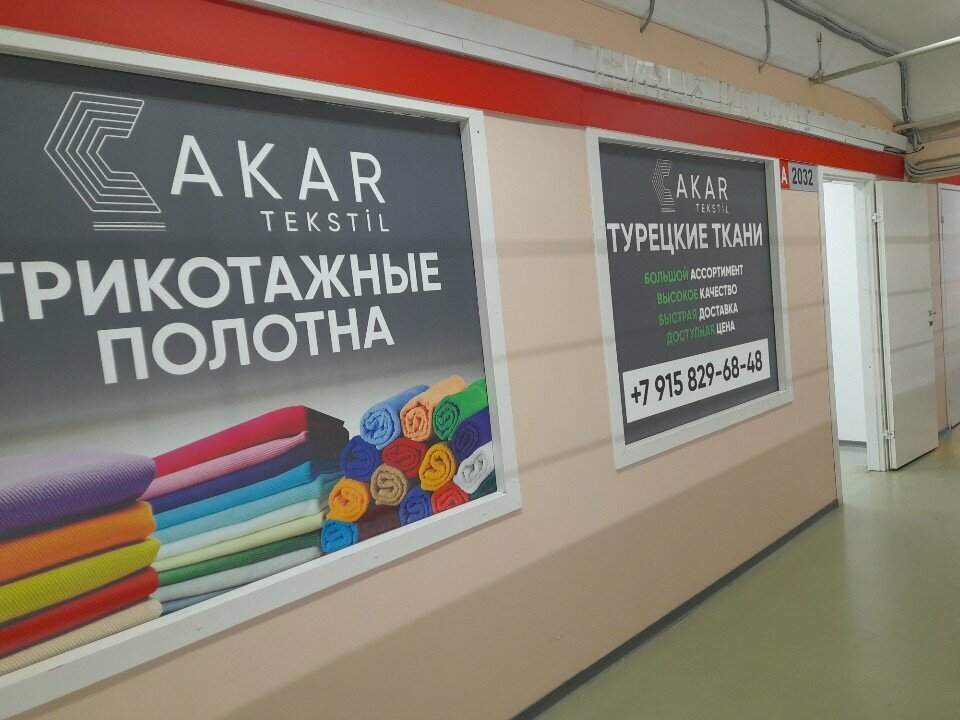 Kumaşçılar Чакар Текстиль, İvanovo, foto