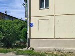 Far Eastern Bank (No:24, 12-y mikrorayon), atm'ler  Angarsk'tan