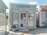 Дилижанс (ulitsa Vorovskogo No:1/1), tütün, sigara mağazaları  Omsk'tan