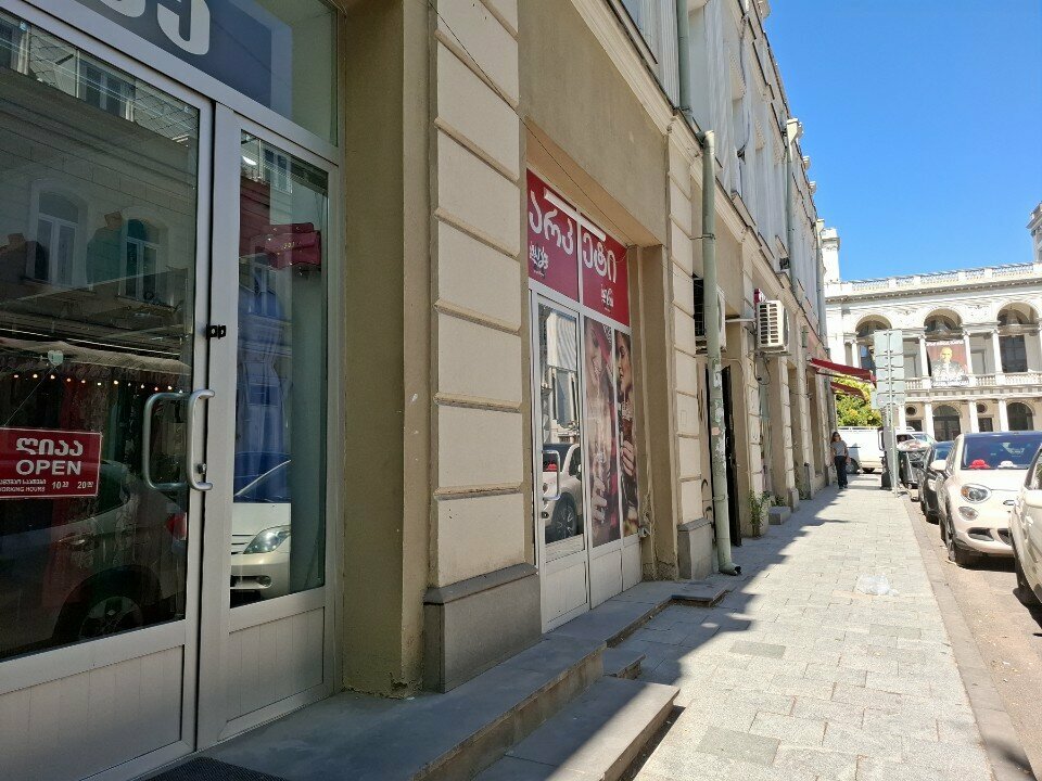 Market მარკეტი, Tiflis, foto