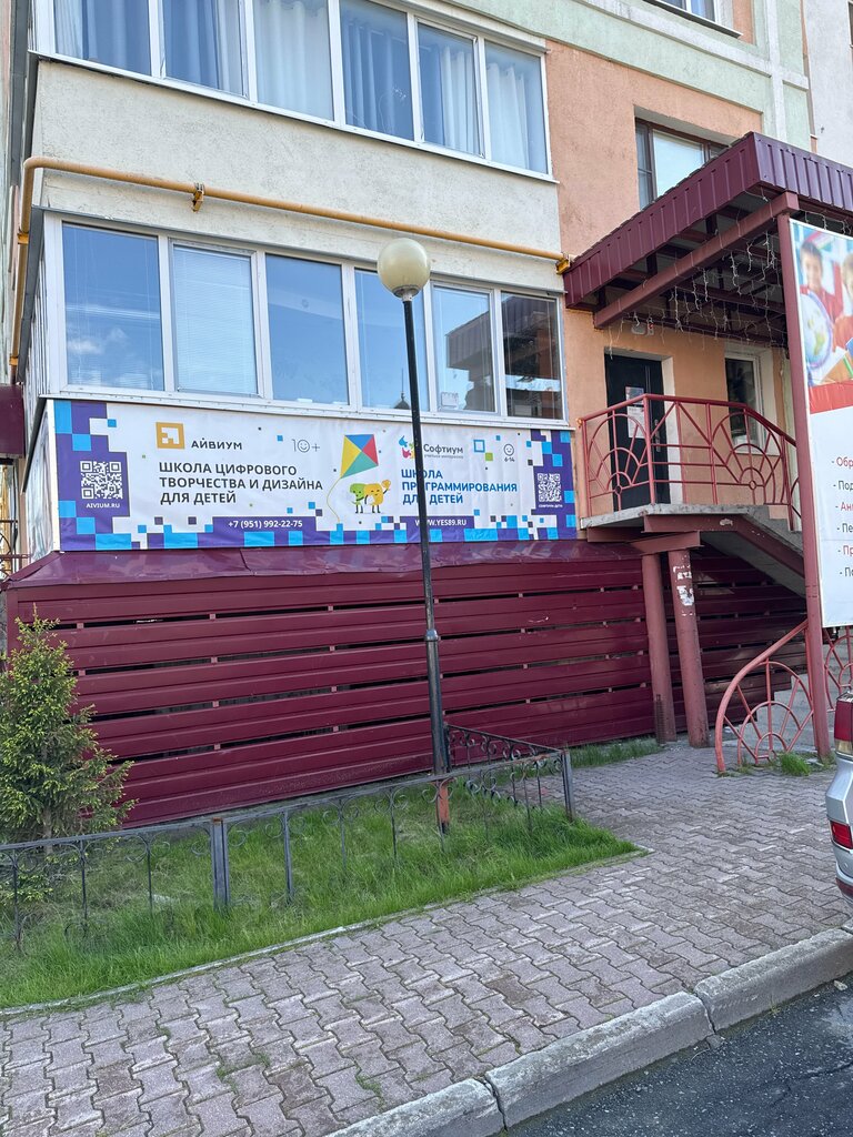 Kurs Софтиум, Salehard, foto