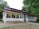 Hlebnitca (Tulskaya ulitsa No:39А), ekmek fırını  Saratov'dan