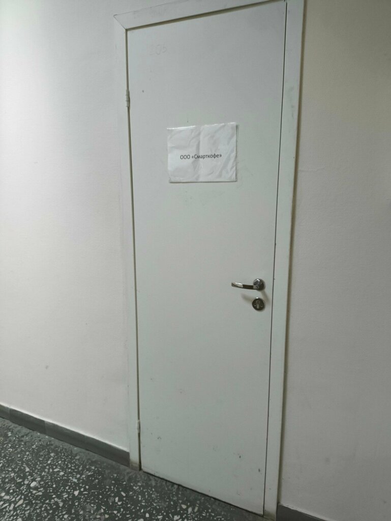 Otomasyon sistemleri firmaları Смарткофе, Perm, foto