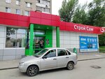 Строй Сам (Tulskaya ulitsa No:19), yapı mağazası  Saratov'dan