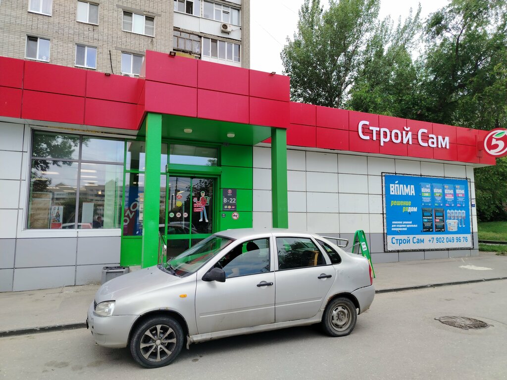 Yapı mağazası Строй Сам, Saratov, foto