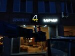 4Pat (Adonts Street No:14), mobilya mağazaları  Erivan'dan