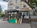 Petlife (Beıbitshilik kóshesi No:29), petshop  Astana'dan