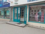 Belarusian Clothing Store (Beıbitshilik kóshesi No:23), giyim mağazası  Astana'dan