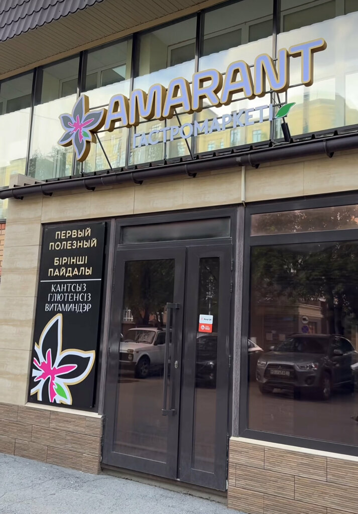 Sağlıklı besin mağazası Amarant, Karağandı, foto