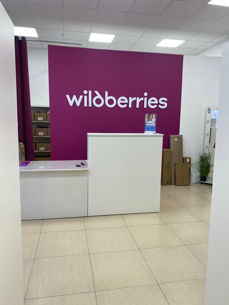 Teslimat noktası Wildberries, Saint‑Petersburg, foto