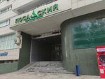 Принцесса грёз (Krasnoy Armii Avenue No:171), kuyumcular  Sergiyev Posad'dan